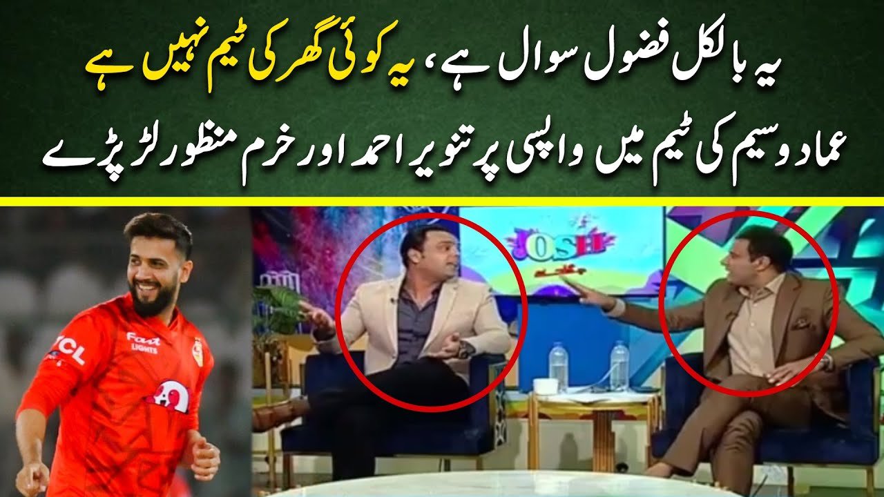 Tanveer Ahmed and Khurram Manzoor fought on Imad Wasim's return to ...